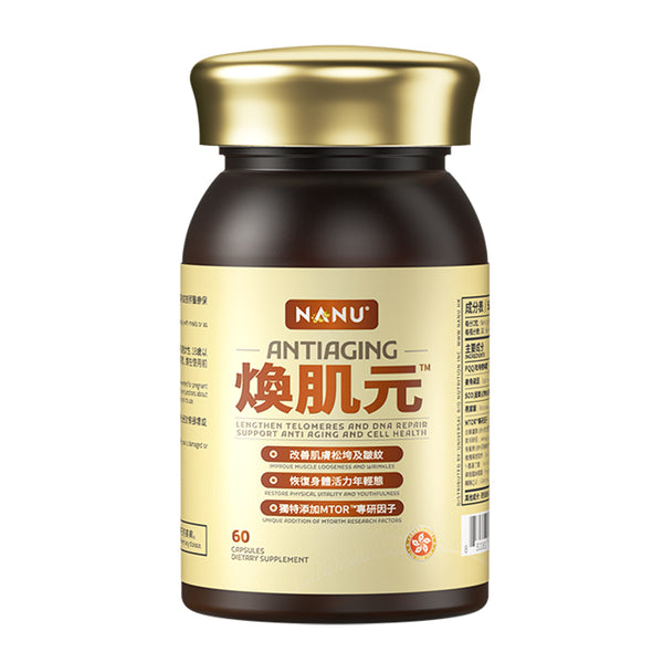 NANU 焕肌元